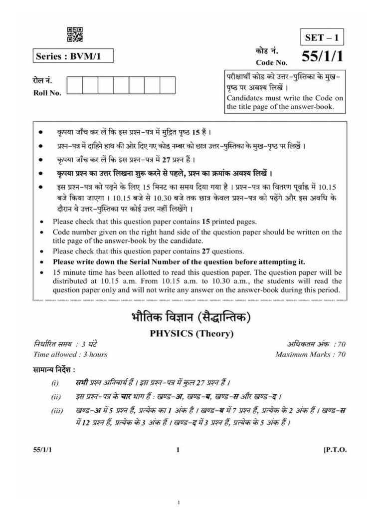 SET-1 Physics CBSE Board | PDF