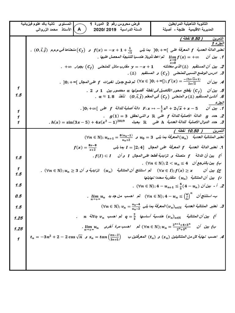 Devir 2 Physiq 1 Apres Modification | PDF