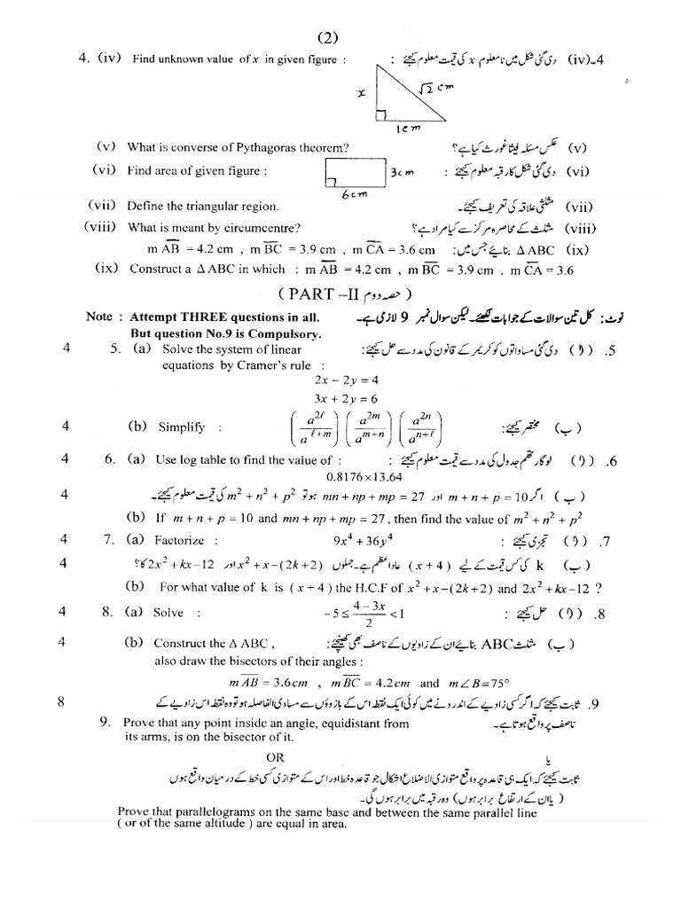 9th Page3 | PDF