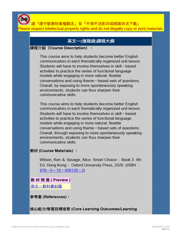 Advanced English Course Syllabus | PDF | Education Theory | Cognition