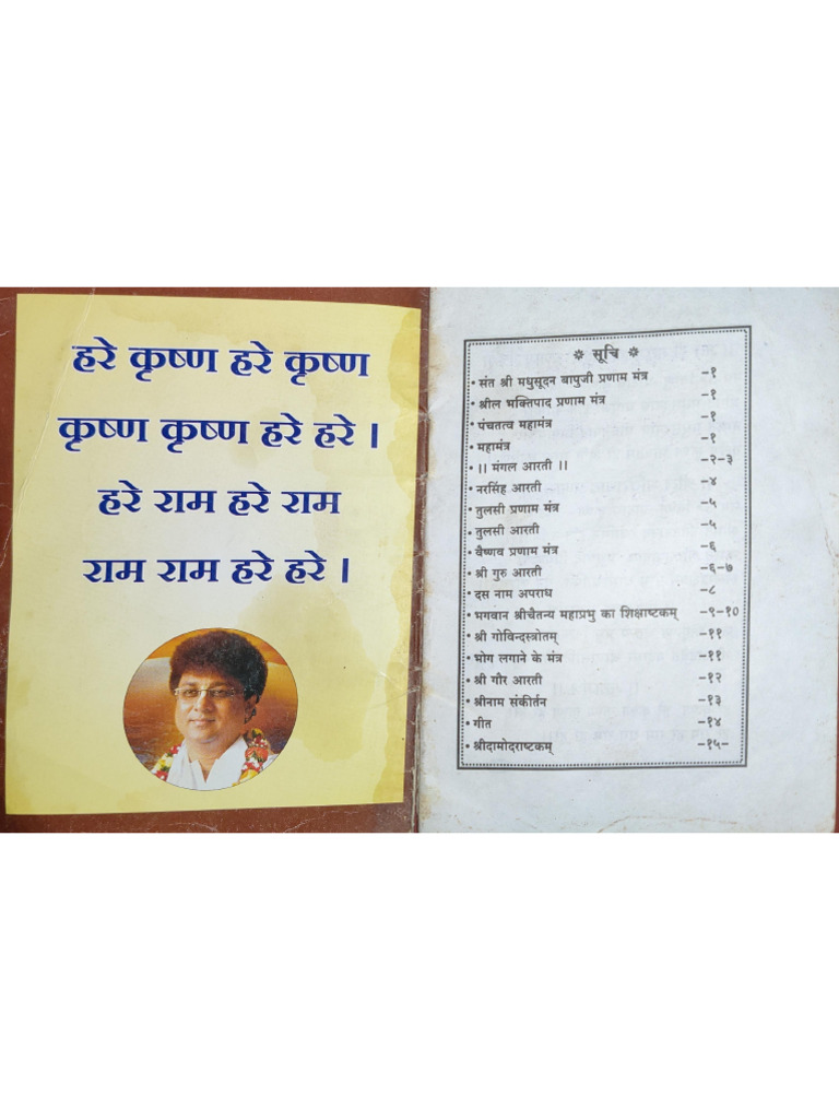 Aarti Book | PDF