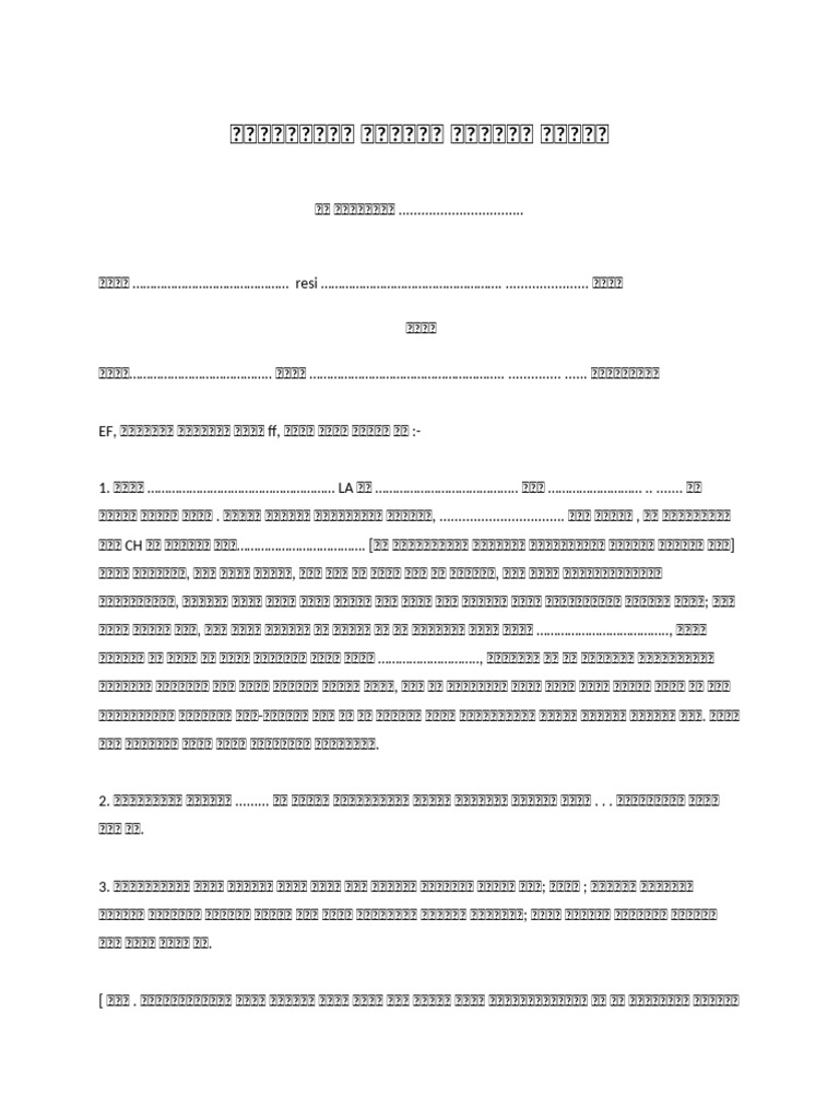 Administration by Pecuniary Legatee | PDF