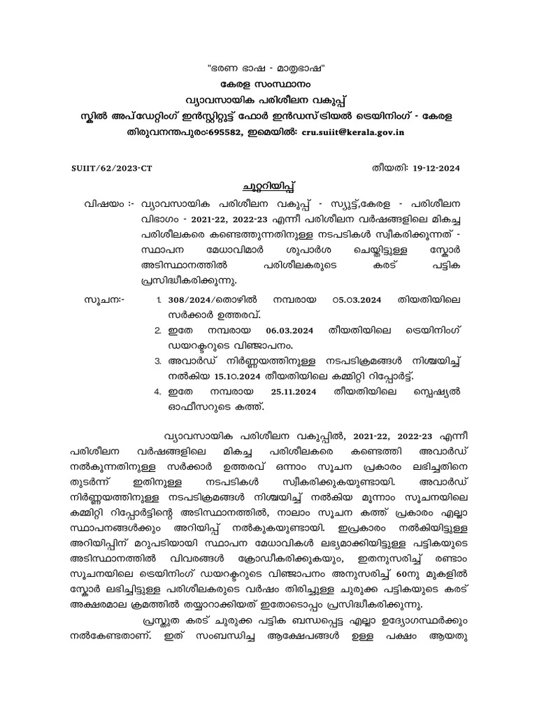 2021-22_2022-23_Suitt | PDF