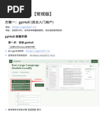 新手指南 版本v4.1 | PDF