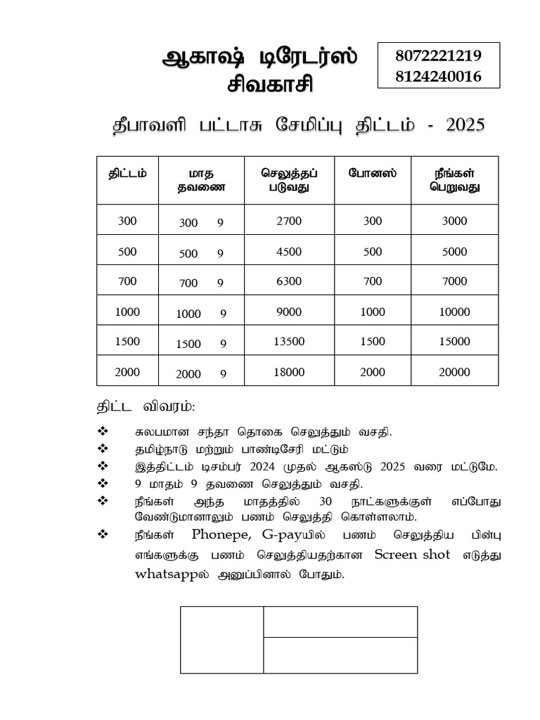 2025 Payment System Overview Pdf