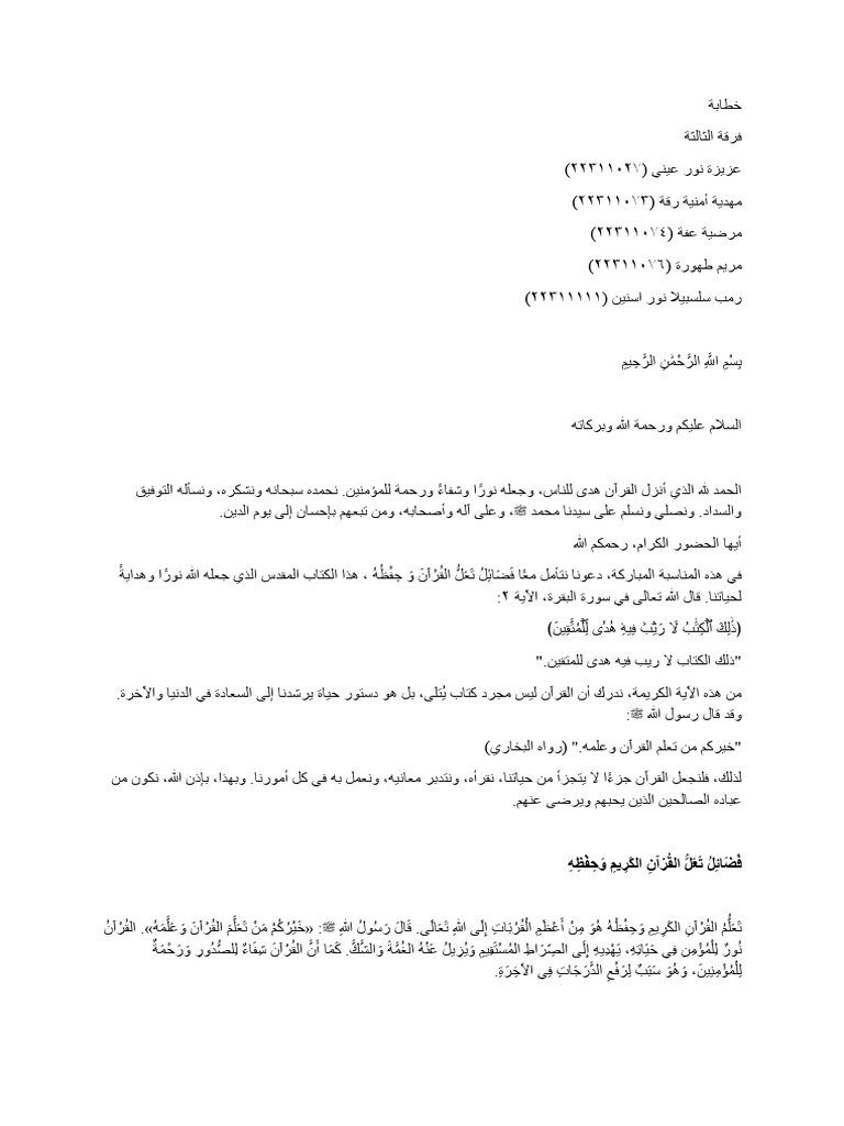 Khitobah Kel.3 Part 1 | PDF