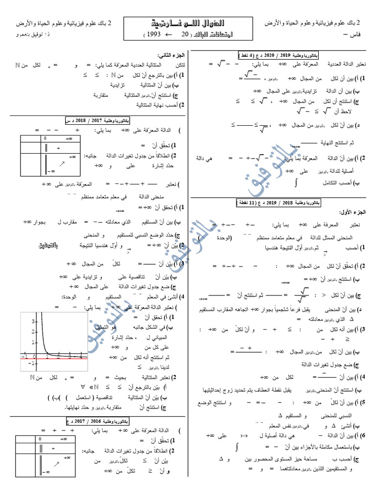 02 Log Et Exp1 Bac | PDF