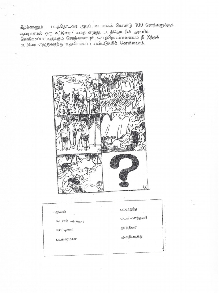 P6 Tamil Testpaper 8 | PDF