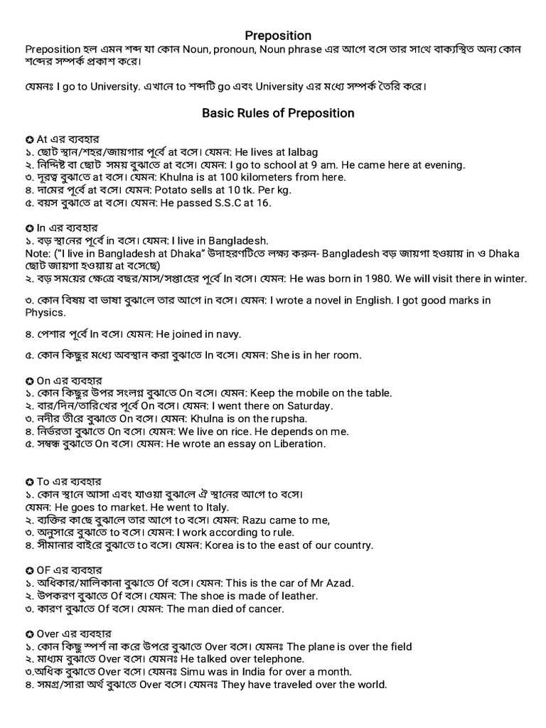 Preposition Rules | PDF