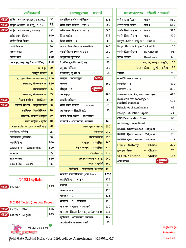 Price List 2023 - Shantanu | PDF | Cultural Assimilation | Languages Of India