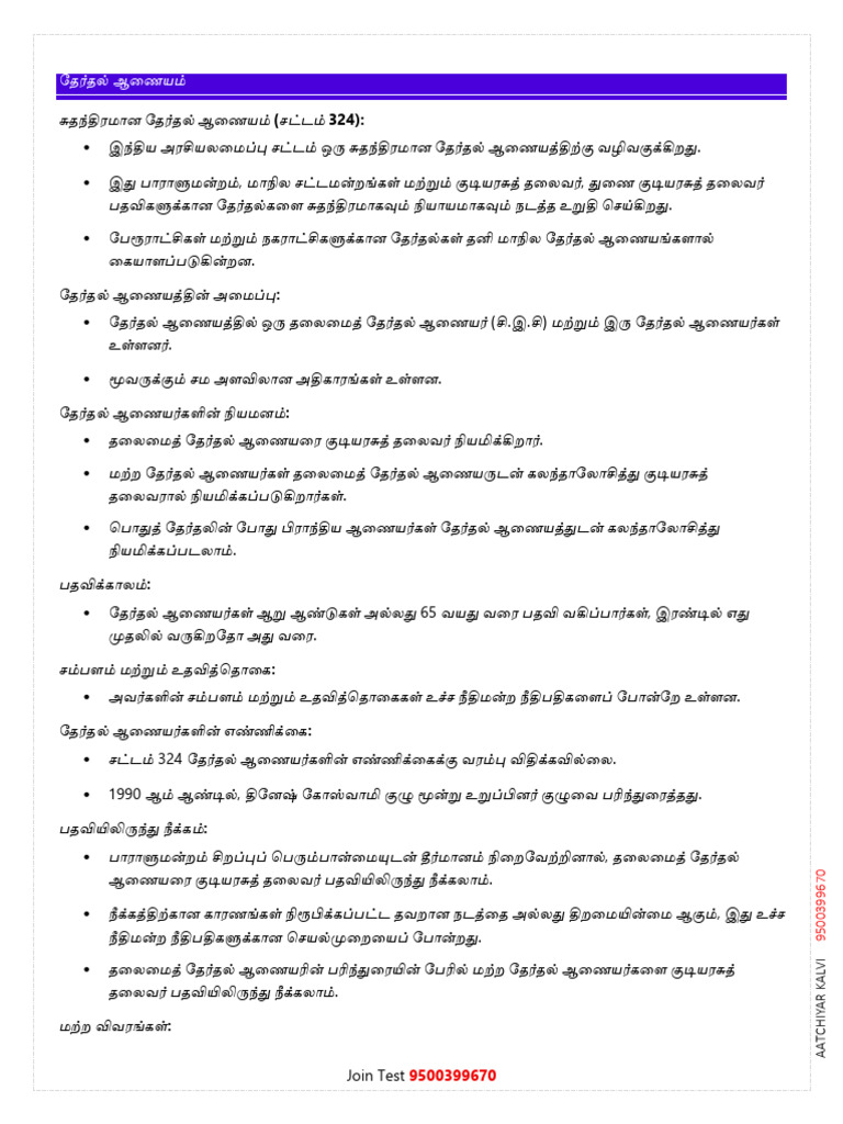 Election Commision | PDF