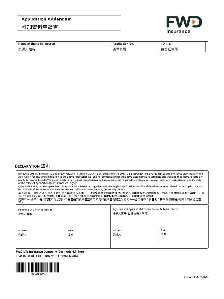 附加資料申請書 Application addendum | PDF