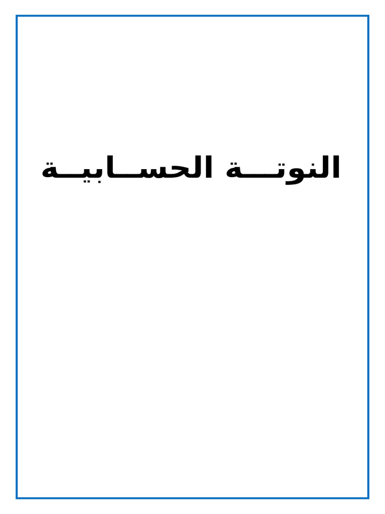 Beams and Columns Design Report | PDF