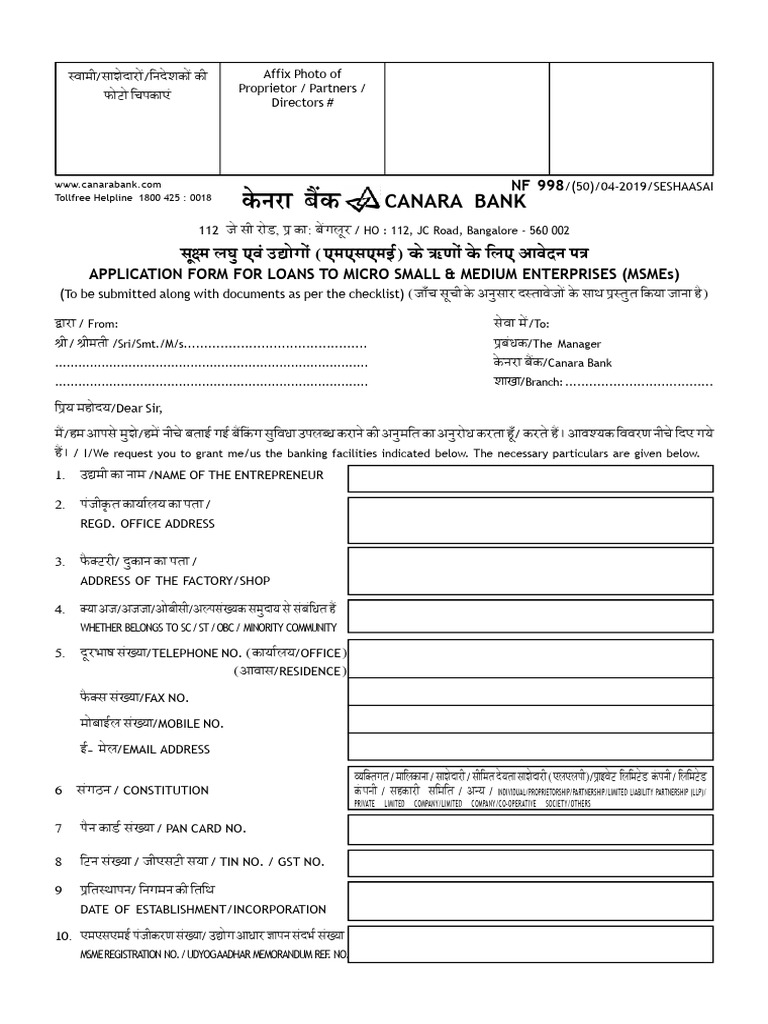MSME Loan Application Form | PDF | Loans | Identity Document