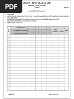 Study Certificate Kannada Format | PDF