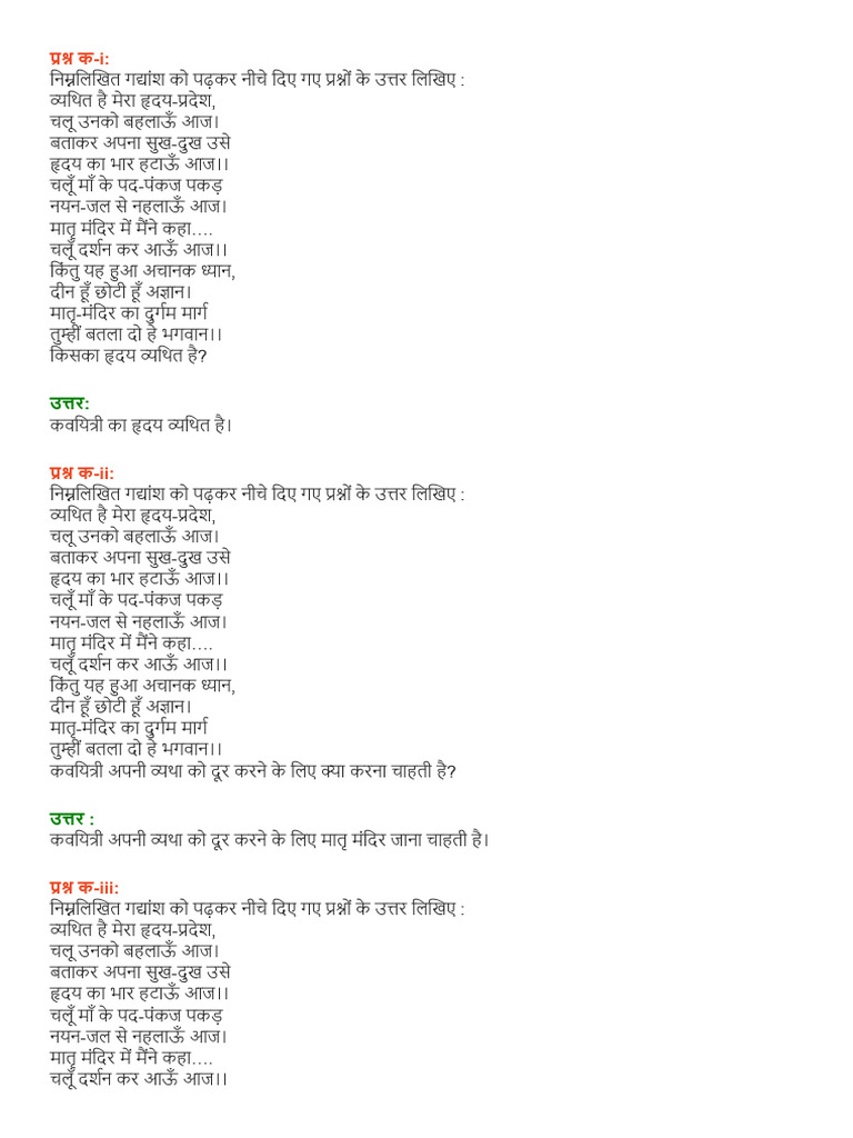 Isce 10 Important | PDF