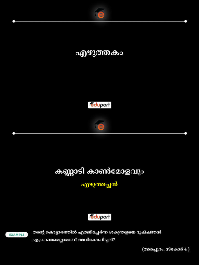Plus Two Model Exam Malayalam Rocket Revision Eduport Plus Two | PDF