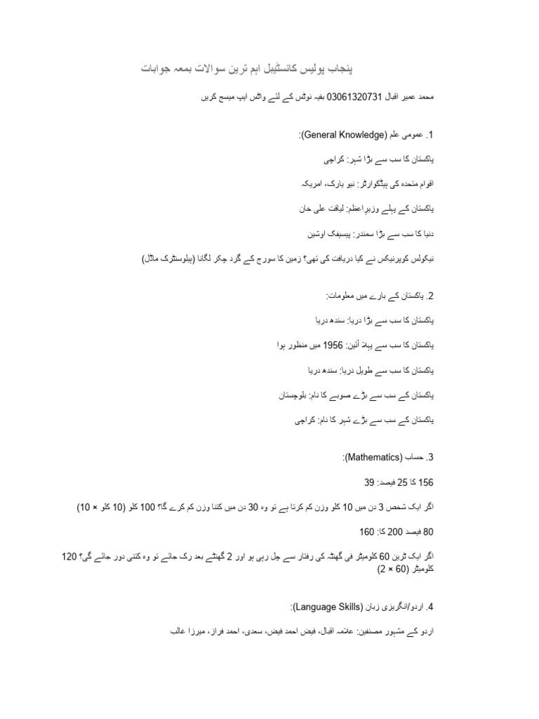 Untitled Document | PDF