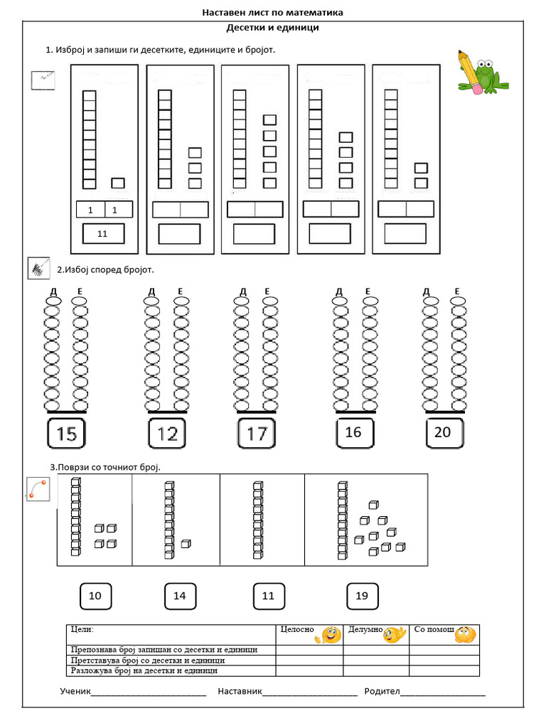Nastaven List-Desetki I Edinici | PDF