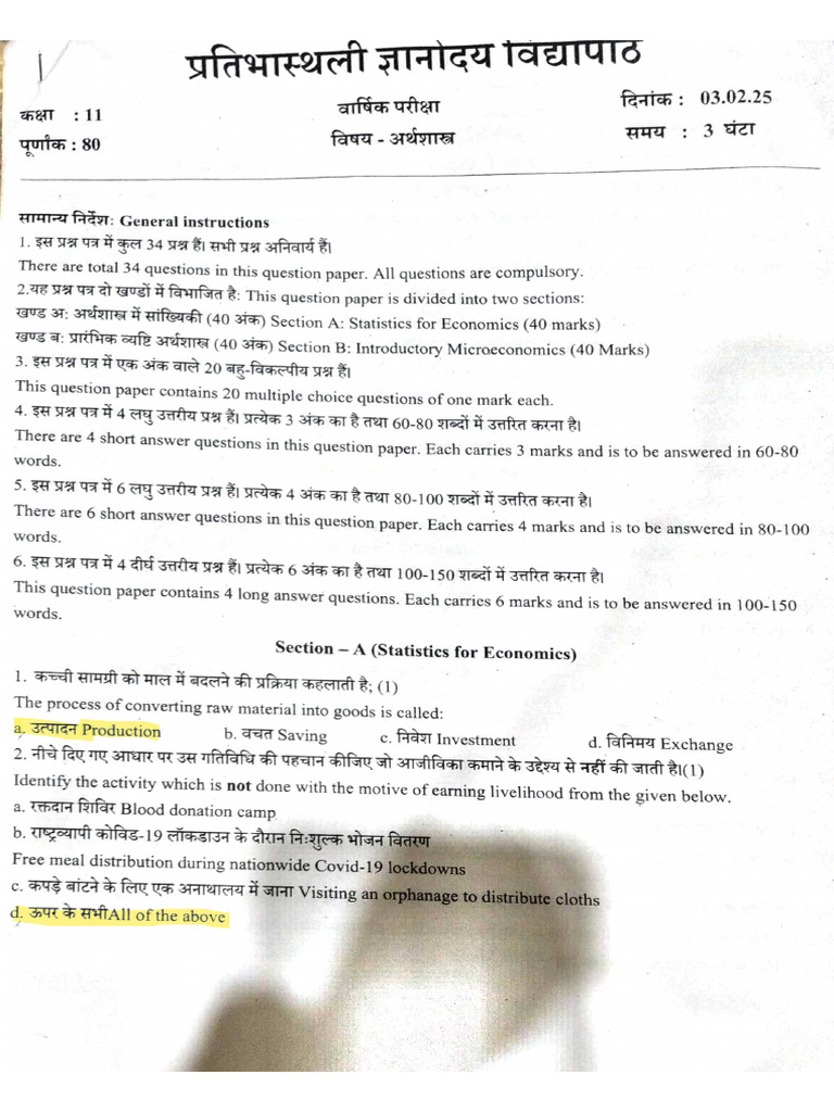 Economics Sample Paper | PDF