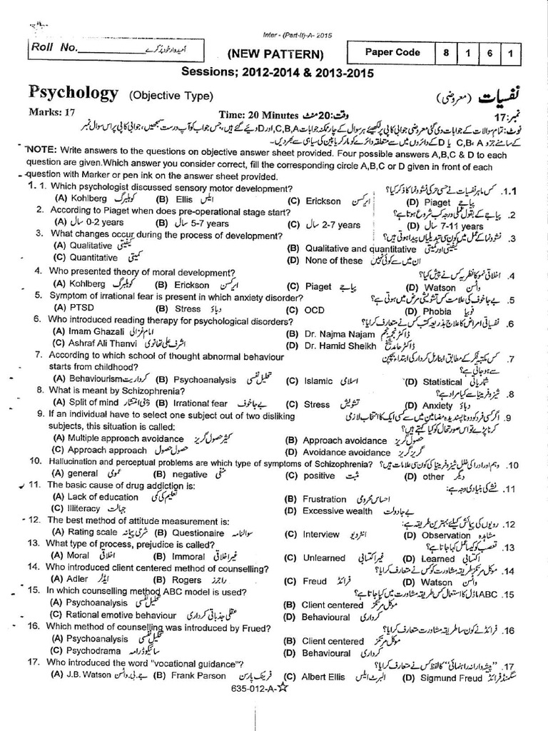 2016 - Psychology Inter P-II | PDF