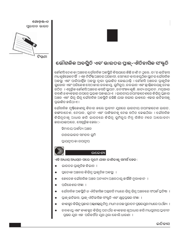 315 Module 1 CH 2 | PDF