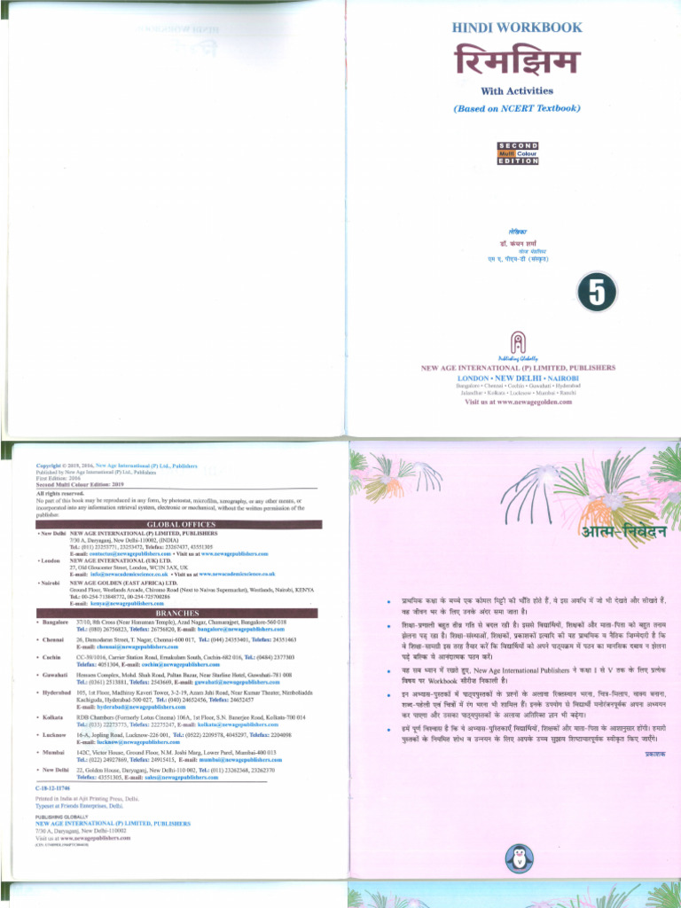 HIN Workbook | PDF