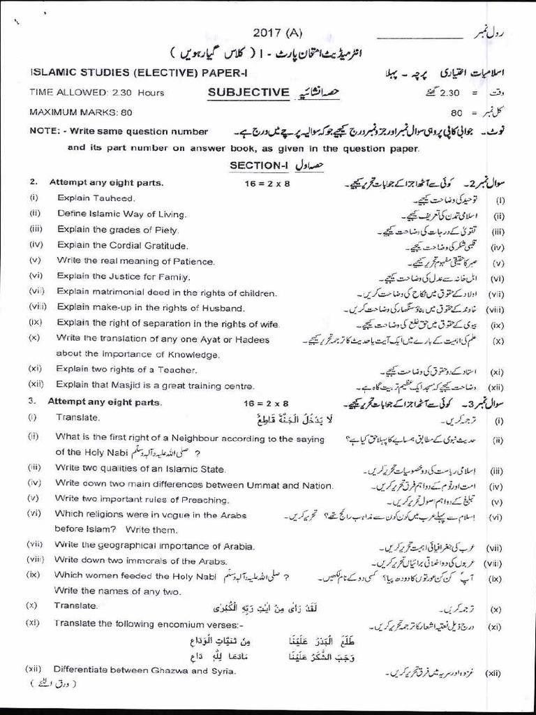 Islamic Studies | PDF