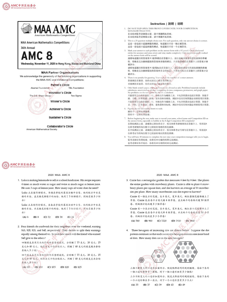 2020 AMC8 试题（中英文双语） | PDF | Mathematics