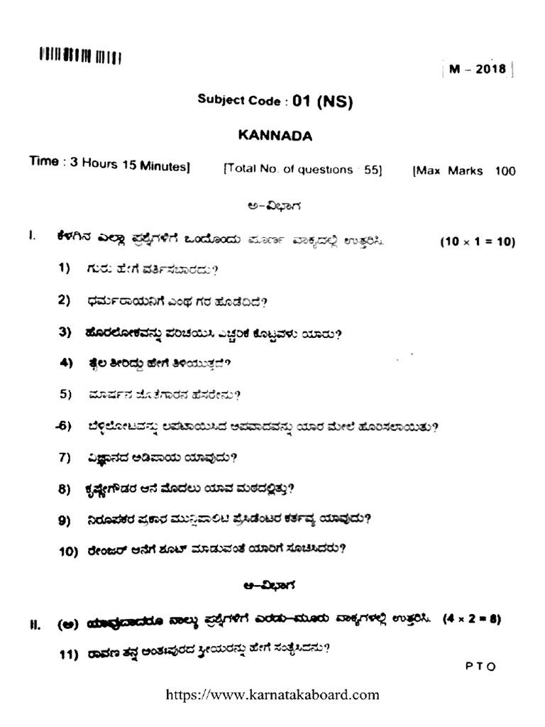 Puc 2 Kannada 01 Ns M 2018 | PDF