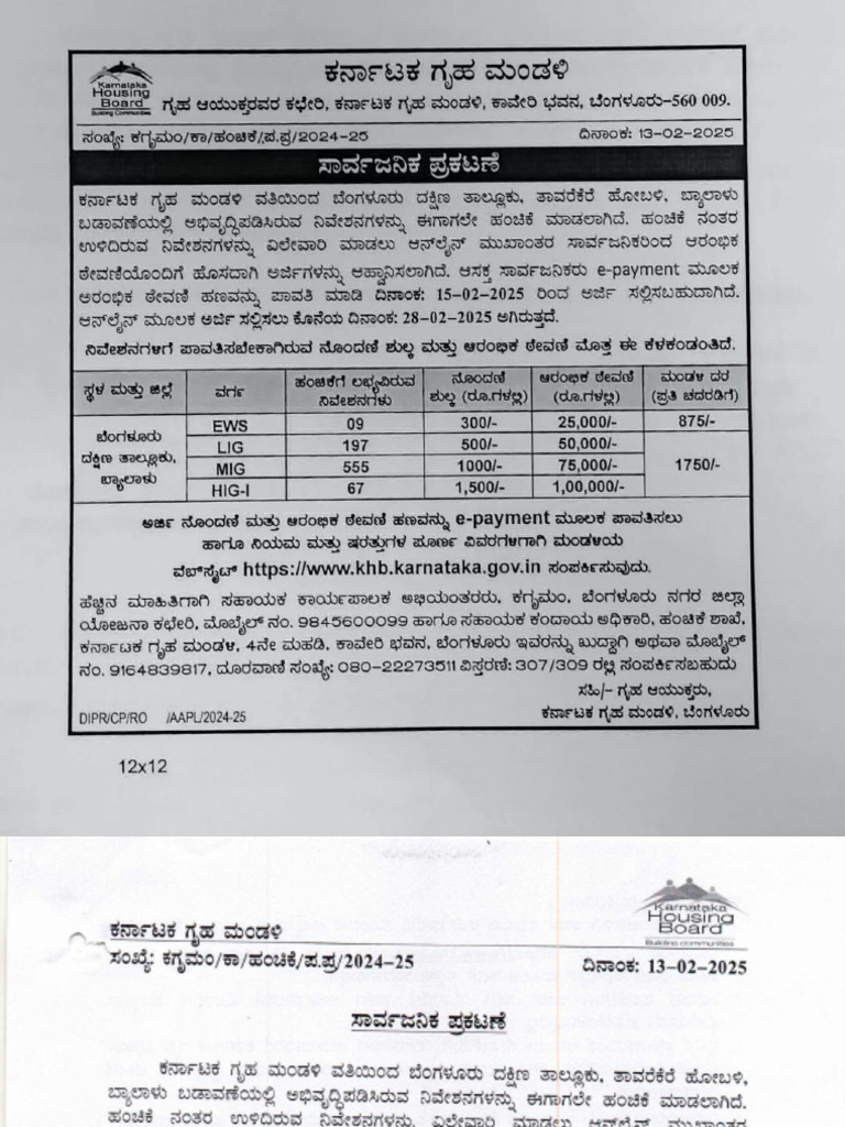 KHB Byalaluonlineapplicationnotification10!02!2025 | PDF