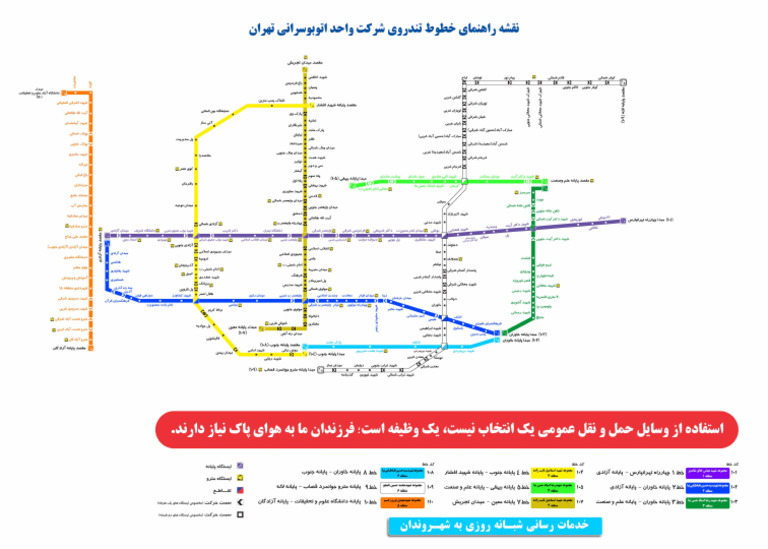 Tehran BRT Map | PDF