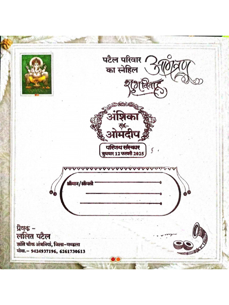 Praman Patra PDF | PDF