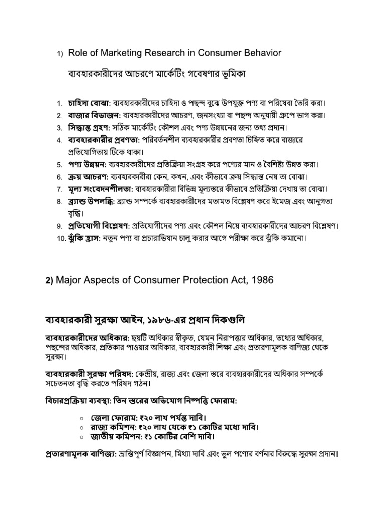 Consumer Behaviour | PDF