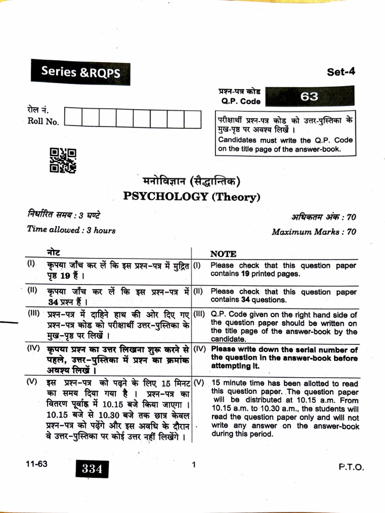 CBSE Psychology Board Exam - 2024-1 | PDF