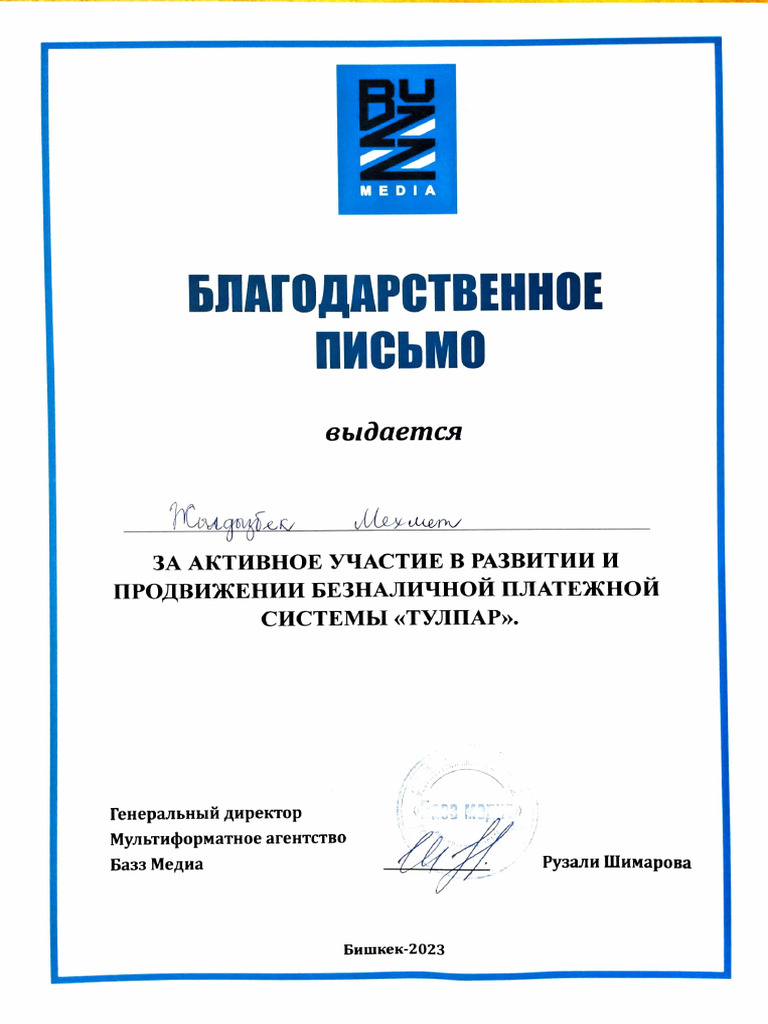 Tulpar Pdf