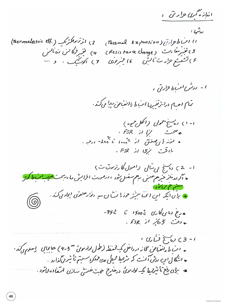 Instrumentation Lecture Part7 | PDF