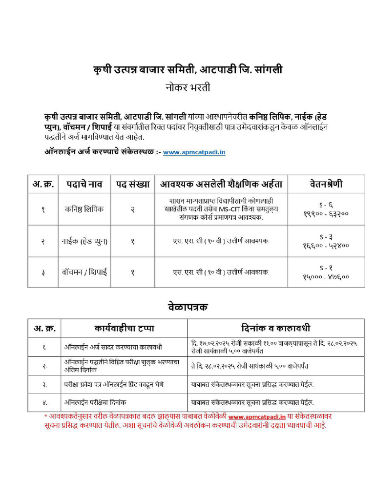 Apmc Atpadi - 1739768484630 | PDF