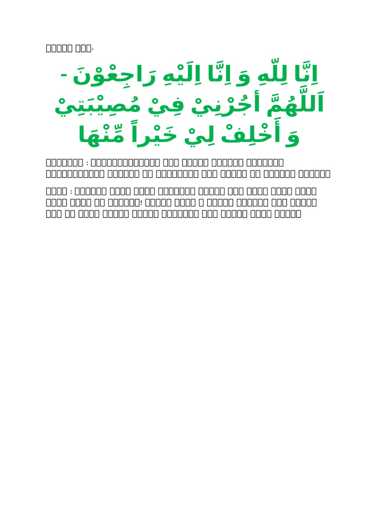 Daily Duaa | PDF