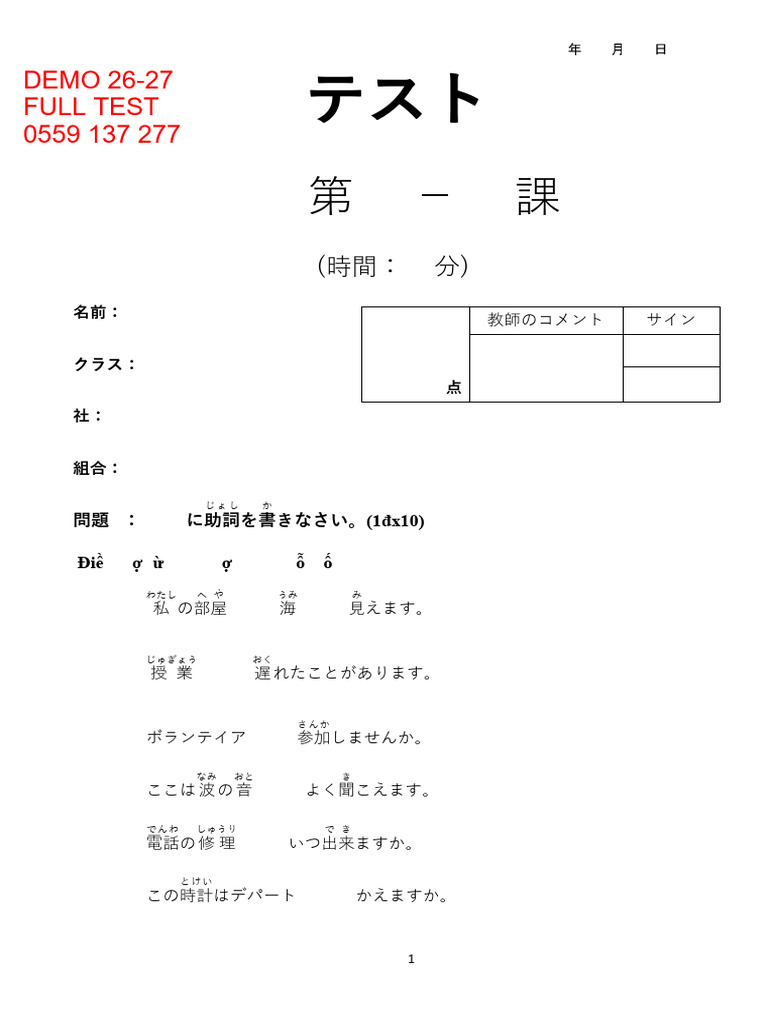 Demo Test Mina 26-27 | PDF