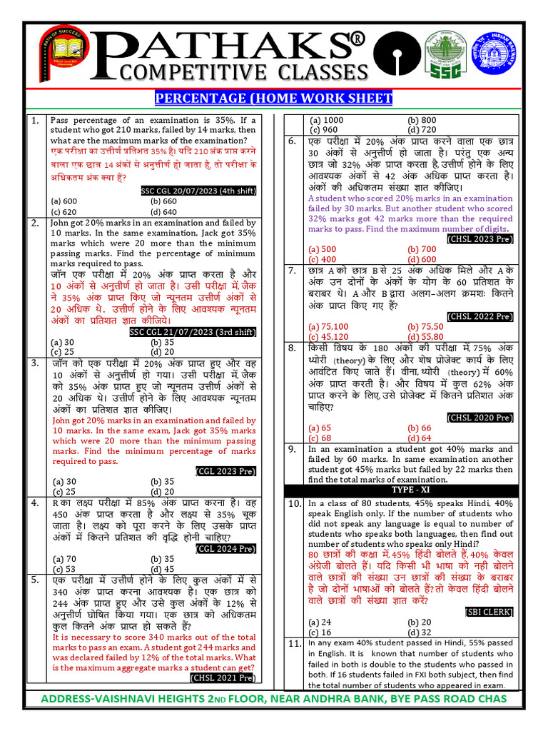 Percentage Type - X, Type - Xi Sheet - 1 | PDF
