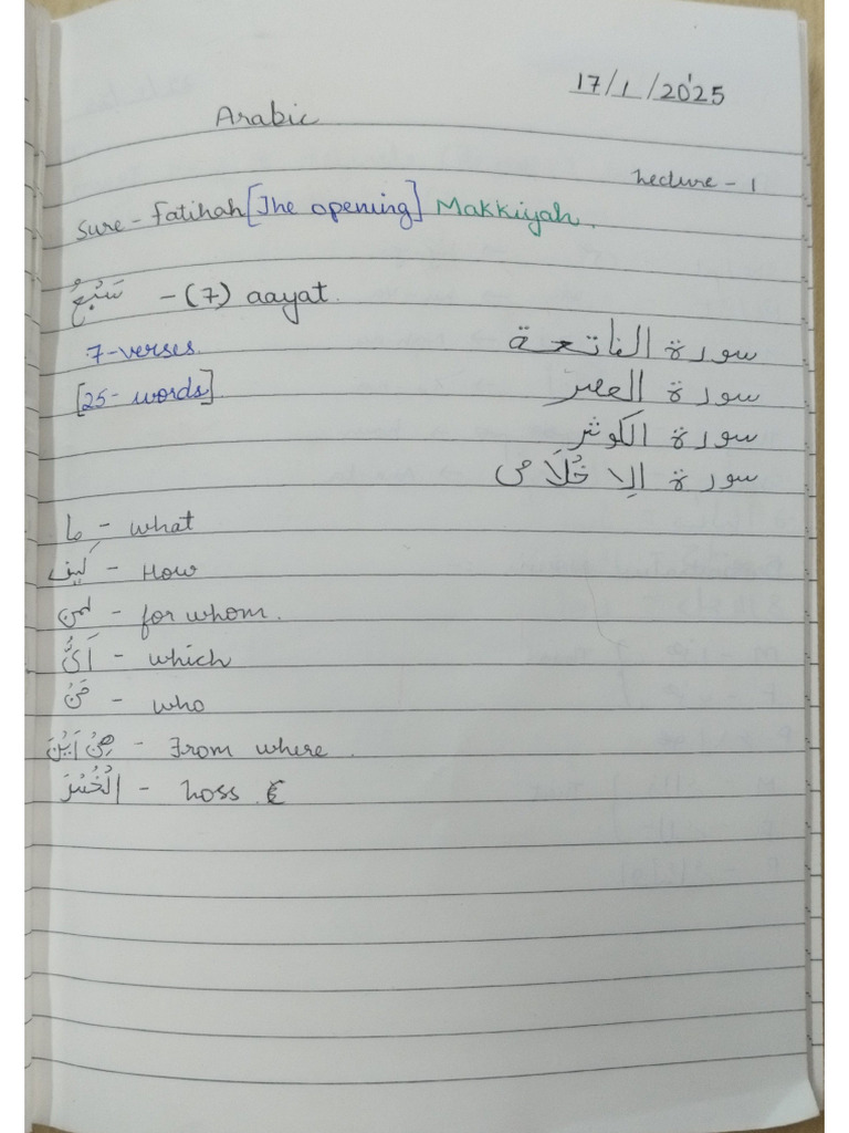 Arabic Subject 1st Year | PDF