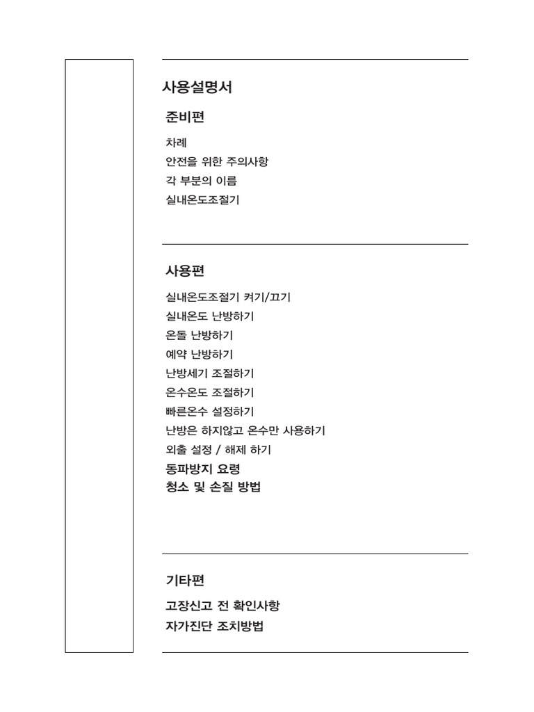 NCB351__190924[1]_파트3 | PDF