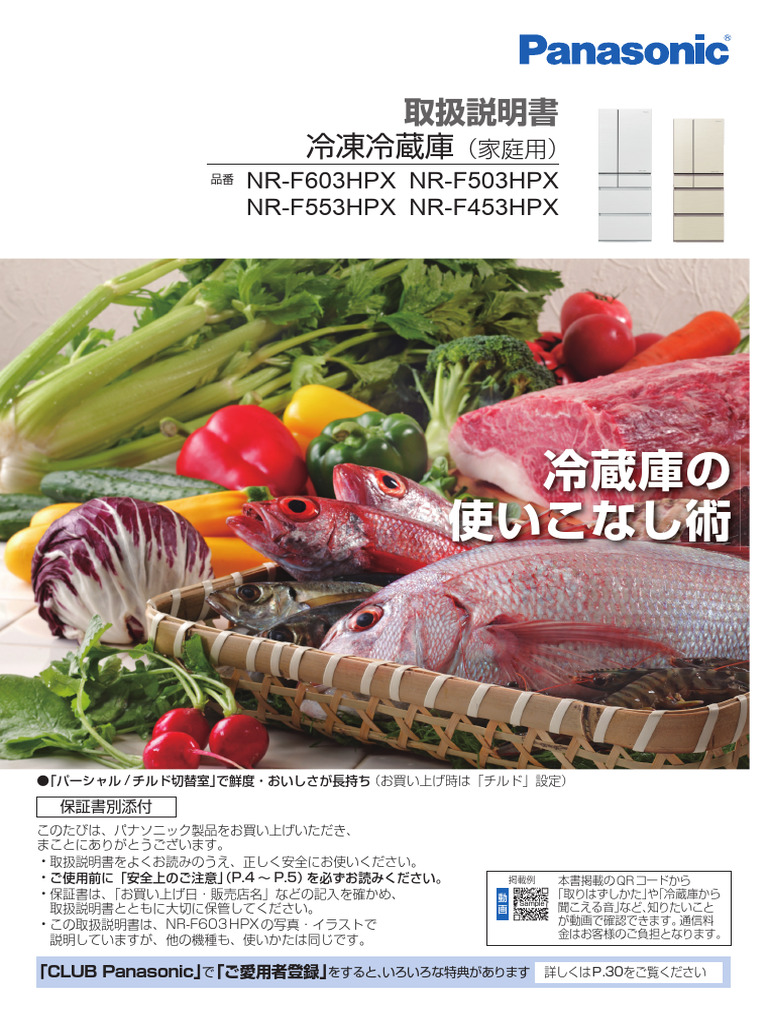 NR f603 553 503 453hpx | PDF