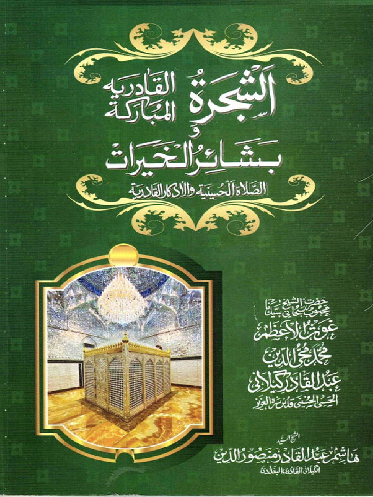 Shaikh Hashim Zikr Book | PDF