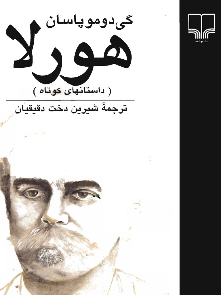 Archhurla | PDF