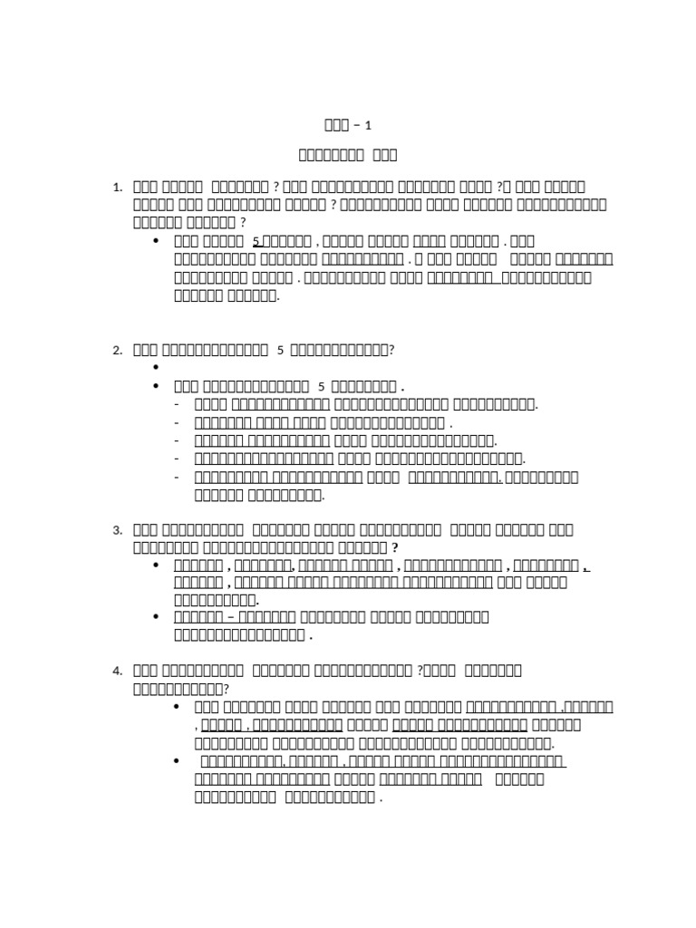 Kannada - Grade-10 All Notes | PDF