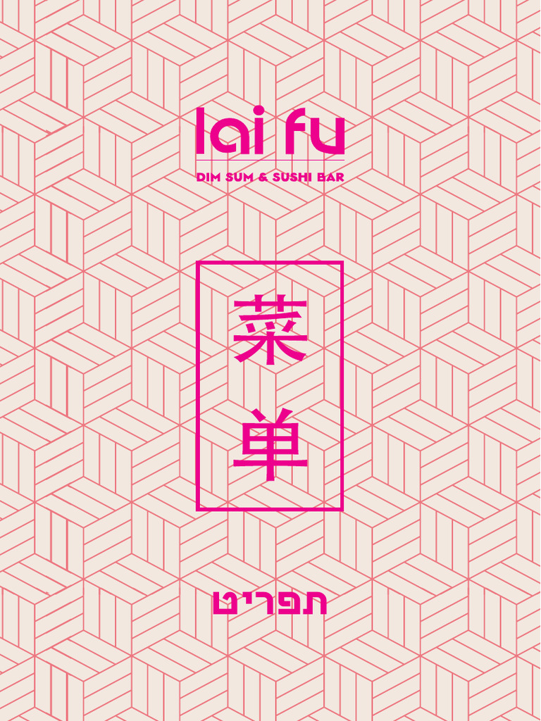 Lai-Fu-Menu_compressed | PDF
