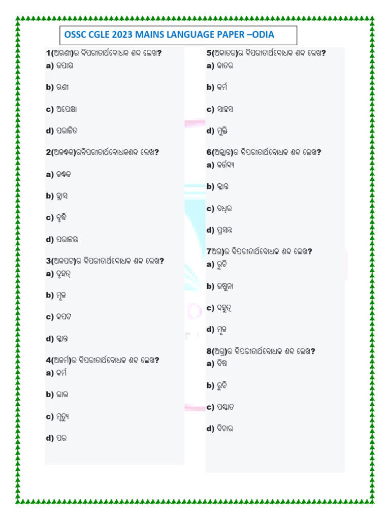 Odiya Cgle Mains Set-02 Question Paper | PDF