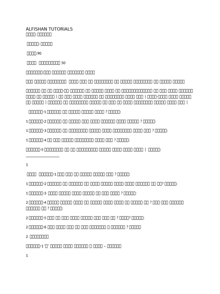Alfishan Tutorial2 | PDF